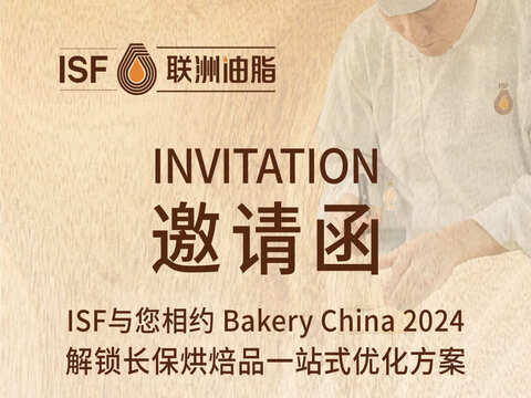ISF to Participate at the 26th Bakery China 2024 Exhibition - ISF