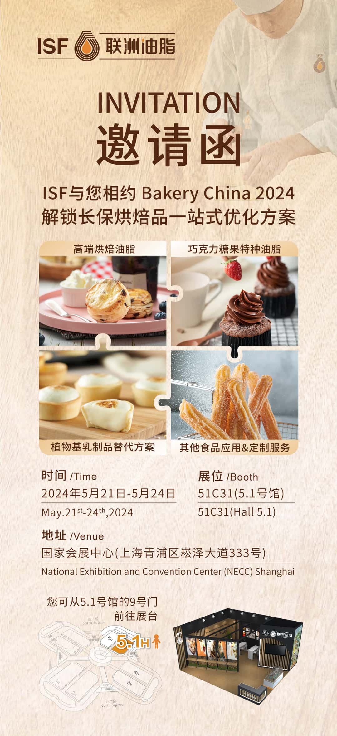 ISF to Participate at the 26th Bakery China 2024 Exhibition - ISF